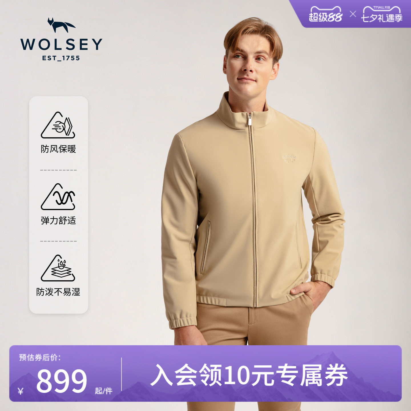 Wolsey防风针织外套半高领弹力舒适上衣防泼水保暖开衫内里绒毛层