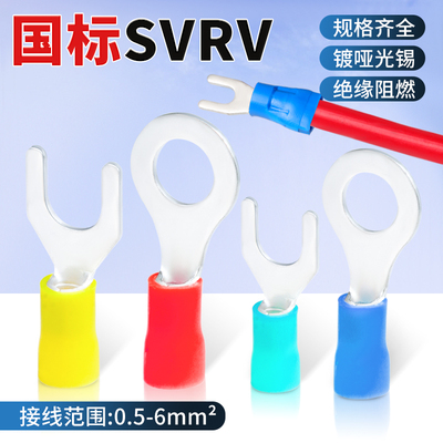 RV国标紫铜预绝缘冷压接线端子