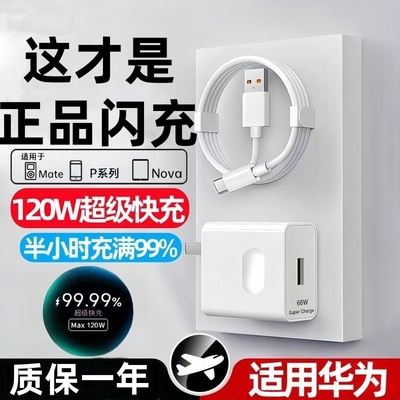 荣耀原装100W超级快充充