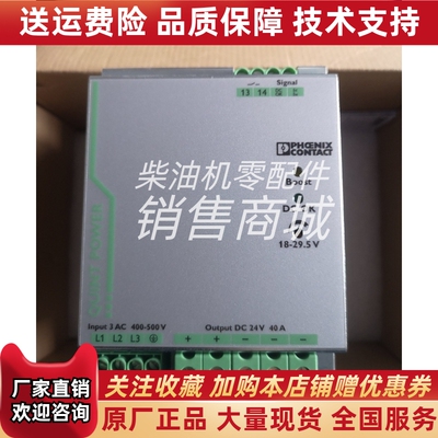 全新菲尼克斯电源2866802 QUINT-PS/3AC/24DC/40原装正品