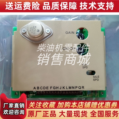 柴油发电机组康明斯发电3062323调速板电子控制器EFC3062323原厂