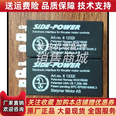 61232i原装side power侧推控制器继电器