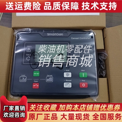 众智HGM6110N柴油机发动机组控制器控制模块原装