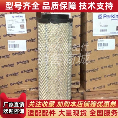 Perkins英国帕金斯403D-11发动机135326205空气滤芯5543091原装