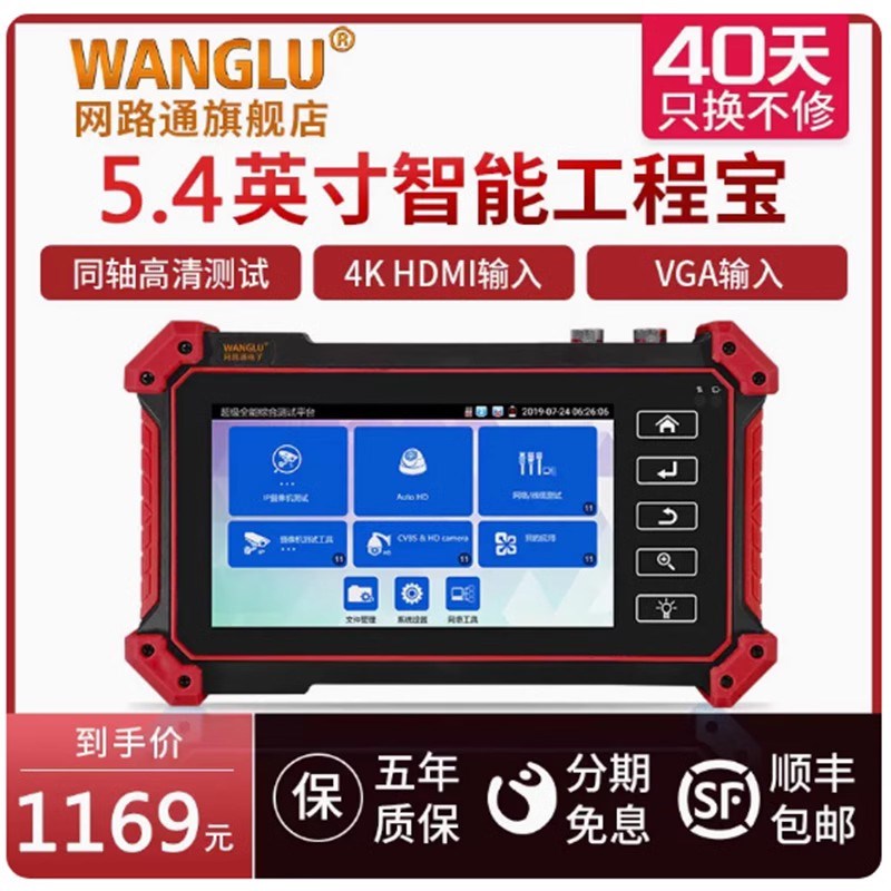 网路通工程宝IPgC-5200Plus网络模拟同轴测试仪HDMI/VGA/SDI输入