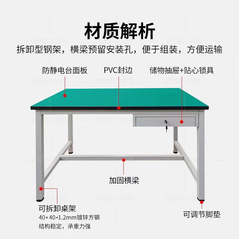 车间防静电工作台生产线操作台实验室维修快递电商打包台爆款