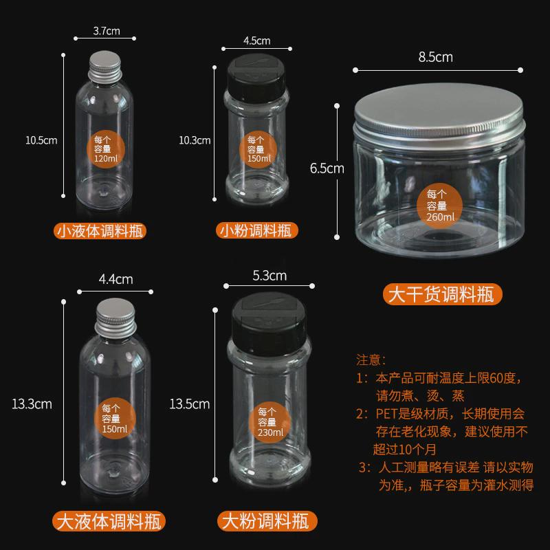 户外调料盒套装便携露营野餐调味罐G密封油壶野炊烧烤调料瓶组合