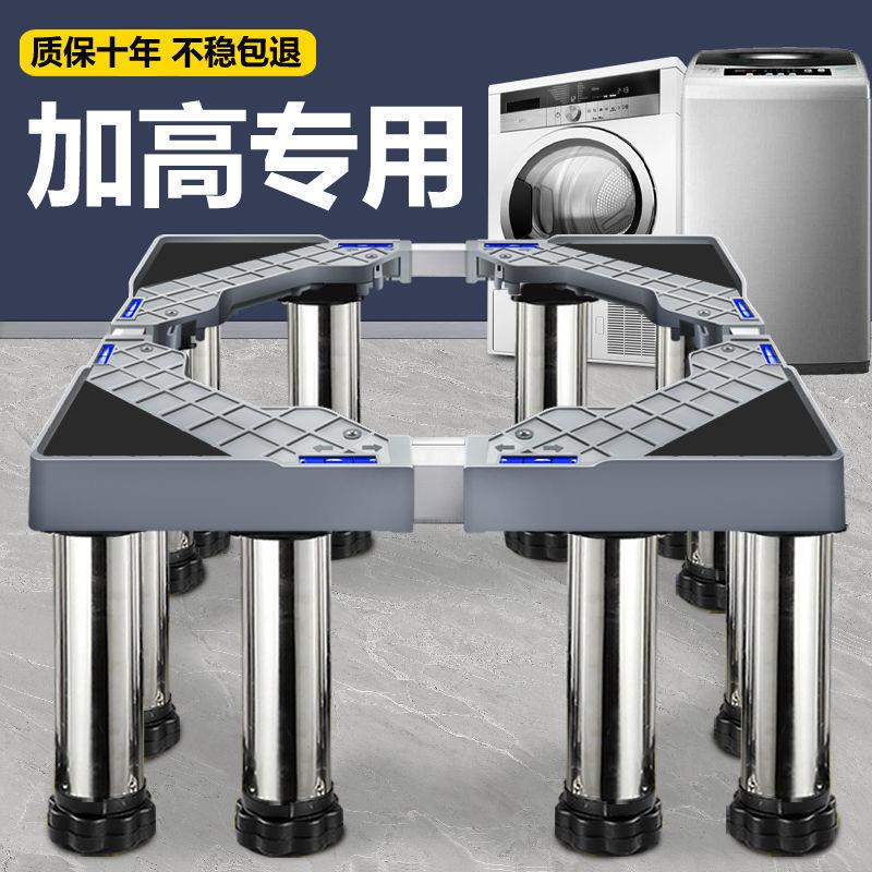 通用脚架洗衣机底座加高可调节高度机脚垫空调外机增高托架子垫