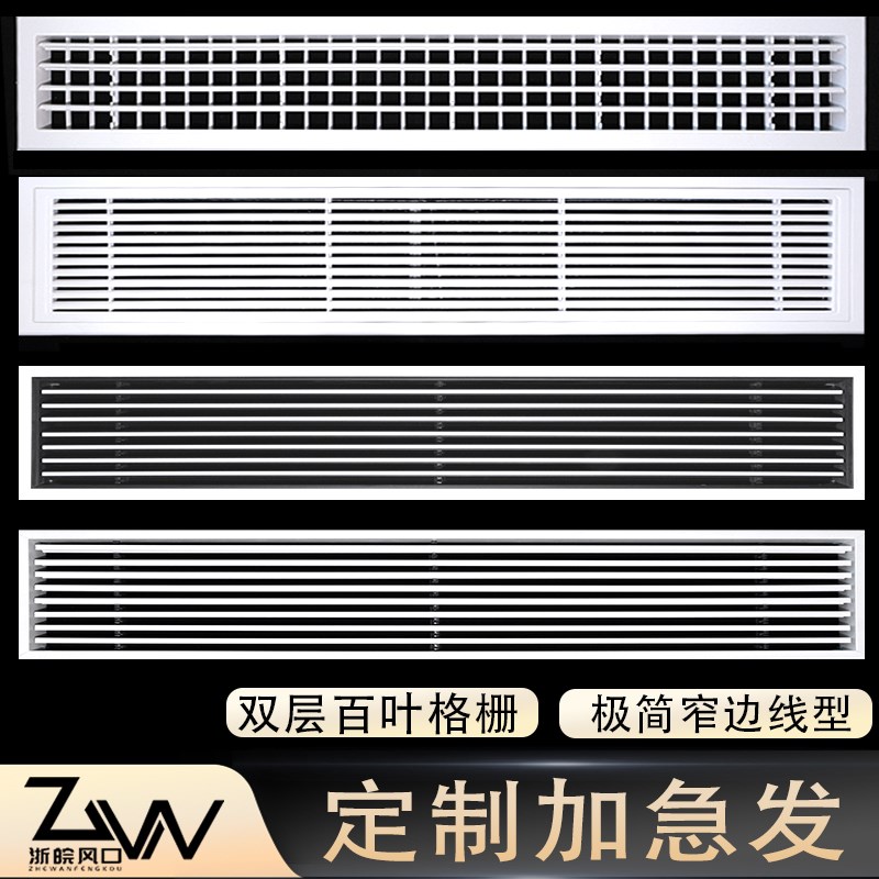 中央空调出风口abs格栅百叶窗排风进回风铝合金R检修口风管机定做