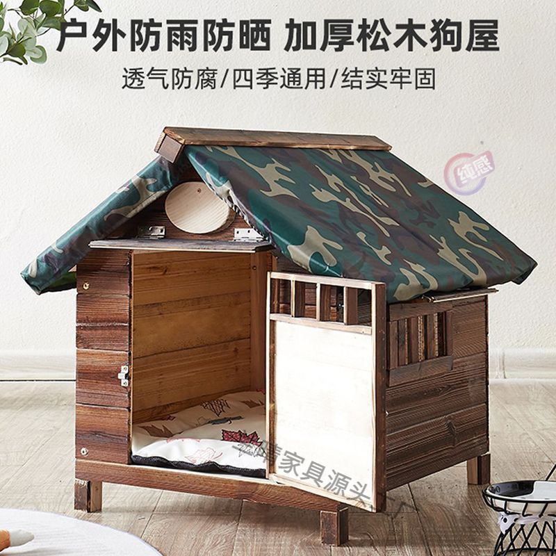 狗屋实木室外防雨防晒中大型犬狗房子四季通用木质狗窝狗舍狗笼子