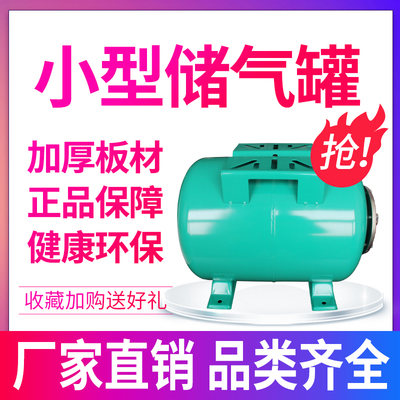 增压泵 自吸泵小型压力罐 家用全自动1L2L气压罐子缓冲罐水泵配件