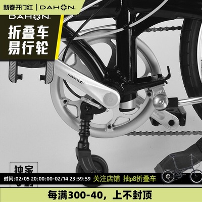 大行折叠自行车易行轮辅助轮