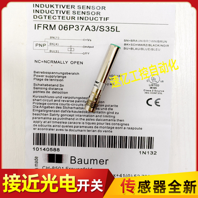 堡盟接近开关 IFRM 06P17A1/S35L 06P37A1 A3 S35L 405113 06N17