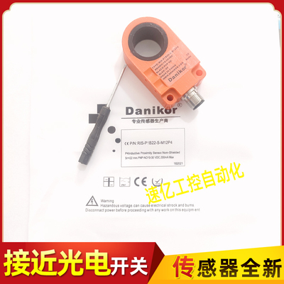 Danikor环形接近开关RIS-P1B22-S-M12P4/N1B22-S-M12P/P1B15-S-M1