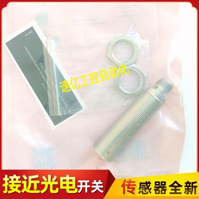 易福门IGT240 IGT248 T247 T241 GT249 T219 T201 IGT238接近开关