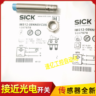 SICK施克接近开关 IMS12-08NNSVC0S IMS18-08BNSVU2S 传感器全新