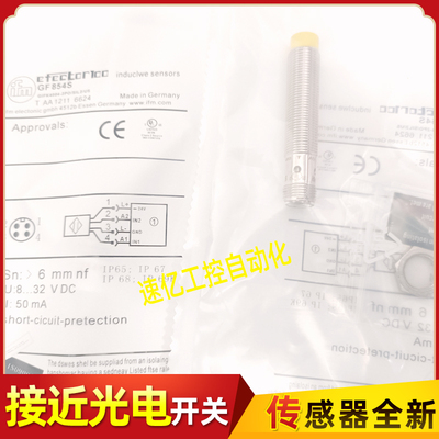 IFM易福门电感式接近开关 GF854S GIFK4004-2PO/SIL2/US 传感器新