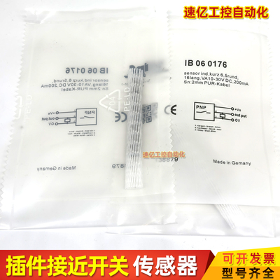 IPF开关IB060170 IB060173 IB060174 IB060176 IB060185 IB060186