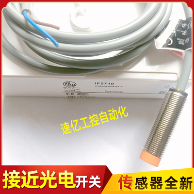 IFM易福门接近开关 IF5719 IF5646 IF5929 IF5822  IF5662传感器