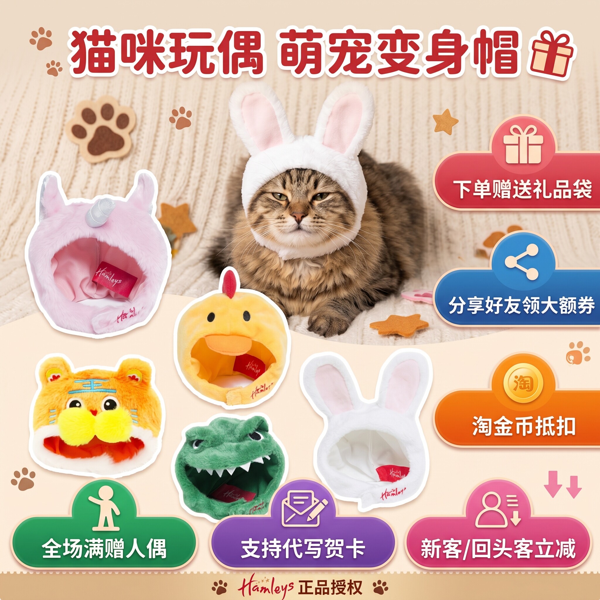 哈姆雷斯Hamleys宠物头套猫咪帽子可爱搞怪恐龙老虎头饰兔子装扮
