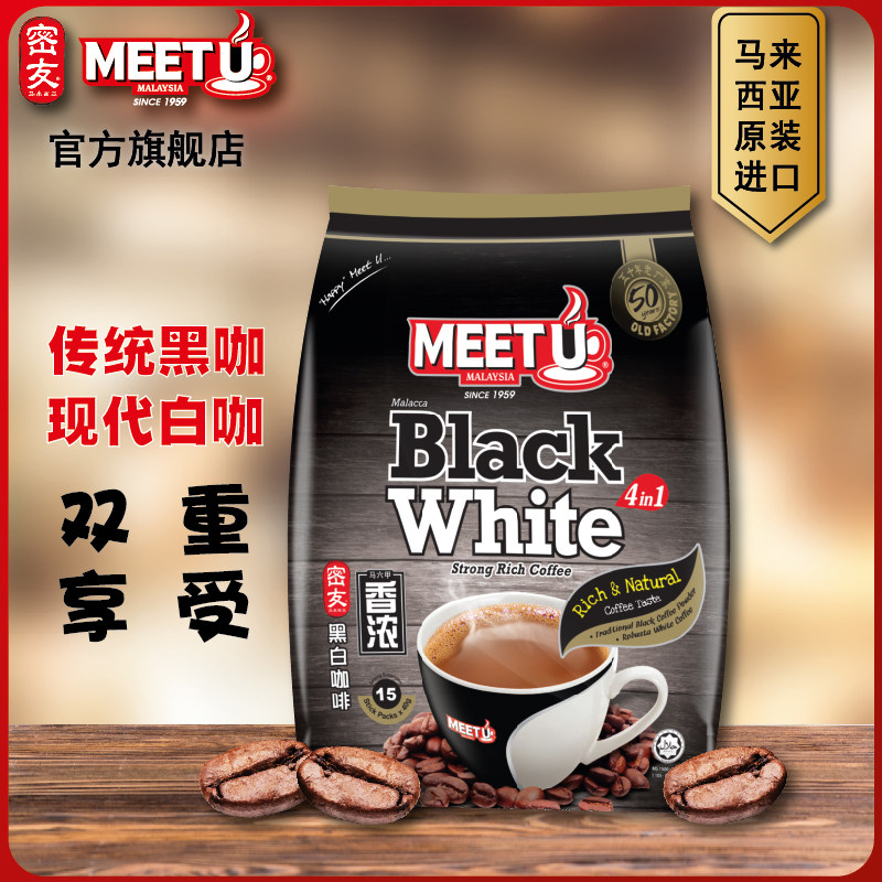 马来西亚进口meetu密友黑白咖啡四合一香浓型速溶咖啡粉袋装600克_虎窝淘