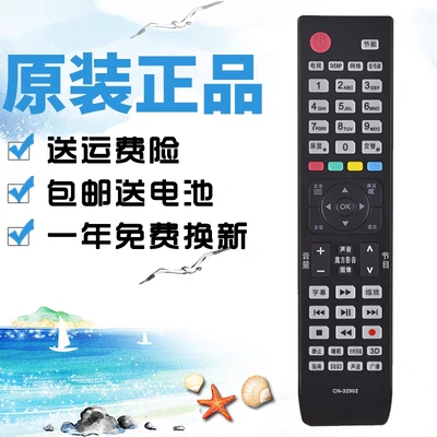 海信电视遥控器 LED55T29SG3D LED42T29RP3D 47T29PR3D