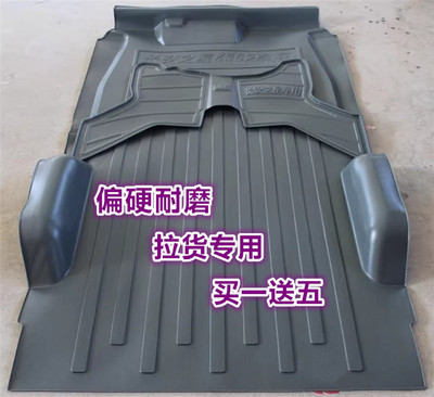 长安之星拉货地胶加厚耐磨