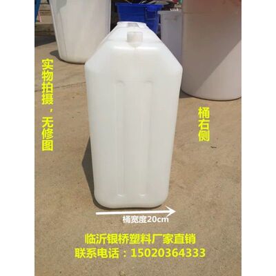 加厚25kg塑料桶 食品级扁方储水桶25L升水桶50斤酒壶食用花生油桶