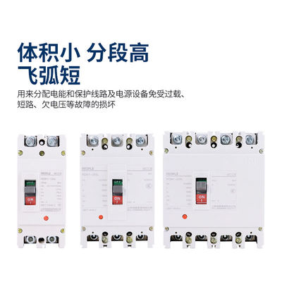 RDM1塑壳断路器三相四线3P/100A160A空气开关4P/400A630A人民电器