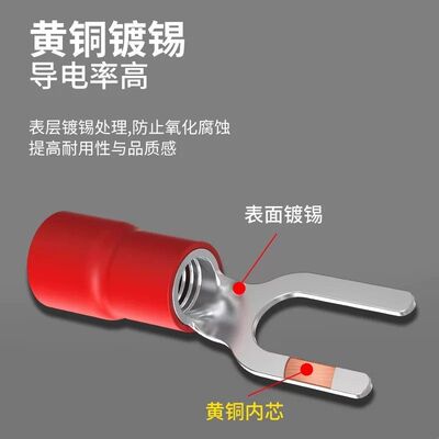 SV叉型接线冷压端子组合套装阻燃430只预绝缘U型铜鼻子带多功能钳