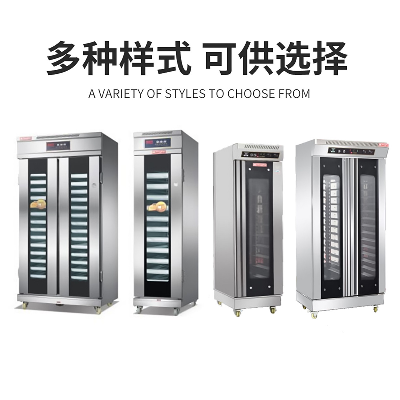 红菱商用醒发箱16盘喷雾热风循环智能发酵箱自动进水面包馒头包子
