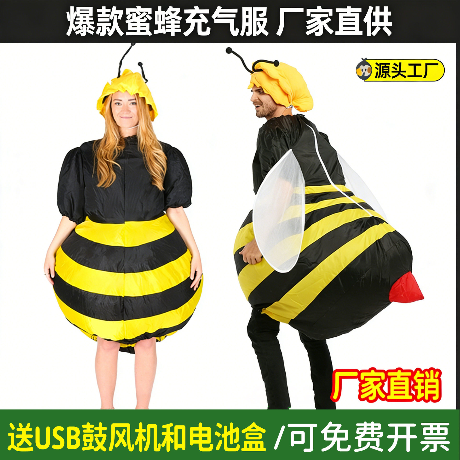 跨境动物昆虫大黄蜂小蜜蜂充气服装道具酒吧学校演出装扮节日装扮
