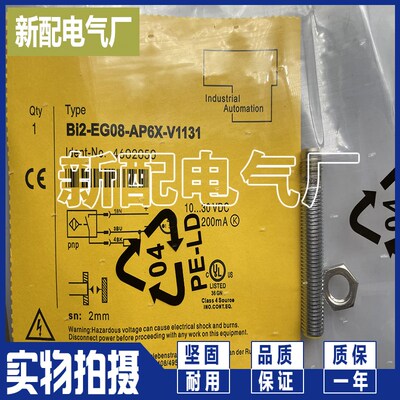 全新传感器Bi2-EG08-RN6X-V1131 Bi2-EG08-AP6X-V1131质保一年