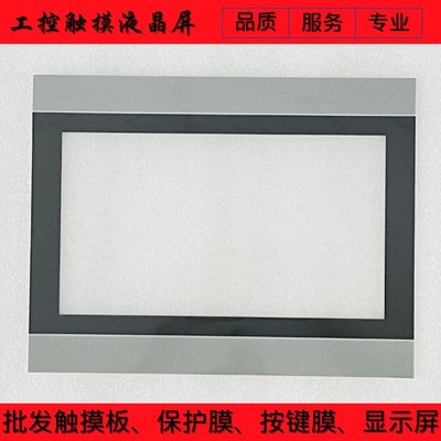 TPC1071GI/GT/Gix/Gtx/NI TPC1073GH触摸板/保Z护膜/液晶屏