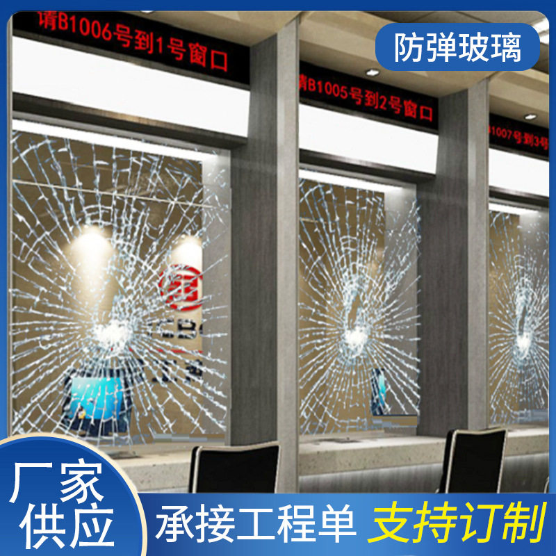 厂家供应多规格防弹玻璃银行岗亭汽车夹胶玻璃防爆防砸特种玻璃