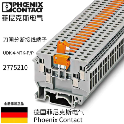 菲尼克斯刀闸分断端子接线端子