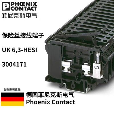菲尼克斯螺栓式保险丝接线端子