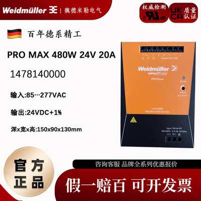 魏德米勒电源模块正品原装