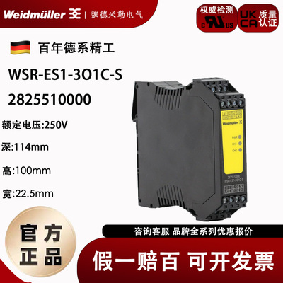 原装魏德米勒/Weldmuller安全继电器 WSR-ES1-3O1C-S 2825510000