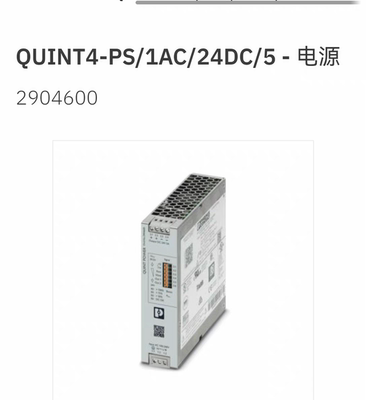 菲尼克斯电源QUINT4-PS/1AC/24DC