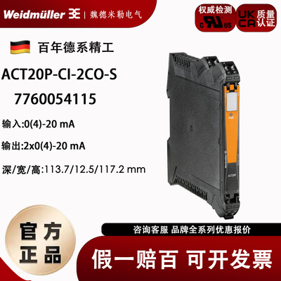 CI-2CO隔离器魏德米勒一进两出