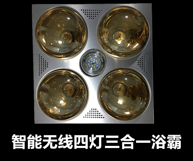 剑鱼鲨四灯暖浴霸 无线遥控智能防爆浴霸集成吊顶 三合一取暖器