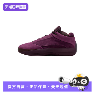 【自营】Nike耐克男鞋 AJ40酒红运动鞋抗扭实战篮球鞋HM9932-601
