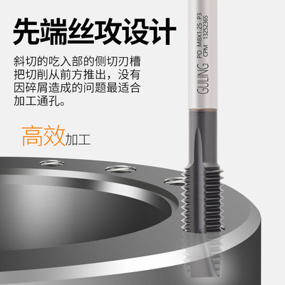 超硬JP-CPM粉末高速钢螺旋丝攻M3/4/5/6/8-12先端丝锥调质钢用