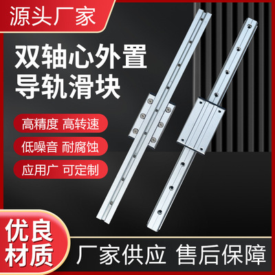 双轴心外置导轨 LGD6 8 12 16锁紧滑块光轴滑轨滑道直线导轨滑台