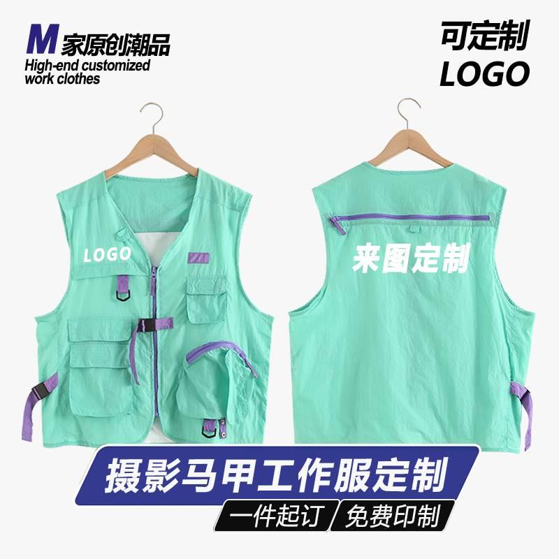 马甲定制印logo专业影楼摄影工作服印字logo多口袋钓鱼安全背心潮