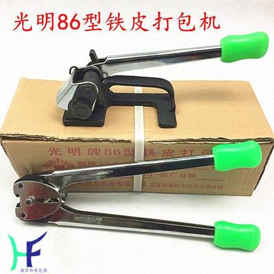 光明牌 86型铁皮打包机 钢带打包机 手动打包机 16MM铁皮打包机