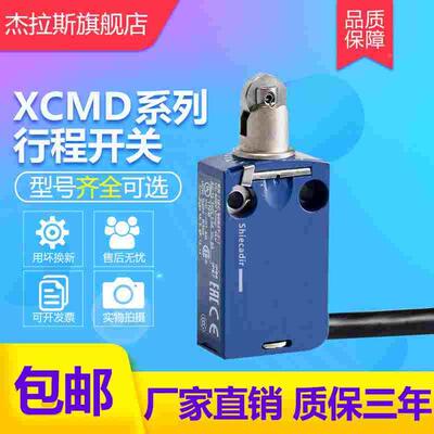 限位开关行程开关ZCMD21 XCMD2102L1 XCMN2102 IEC/EN60947-5-1