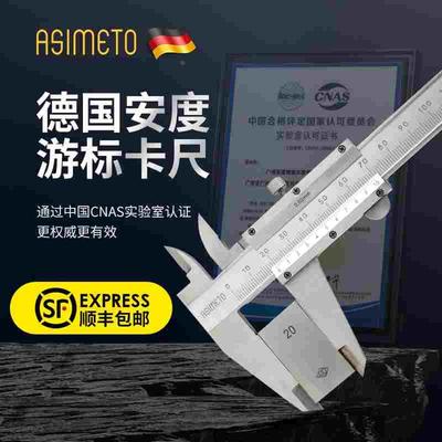 德国进口安度游标卡尺高精度不锈钢工业级卡尺0-150 200 300mm