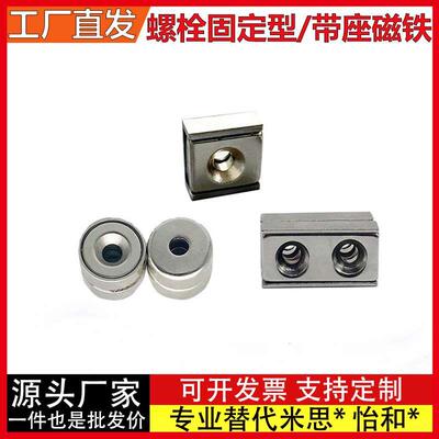 带座磁铁 BMF01/11/21 HXCR/HXCS/HXCCH/HXCC-S 8/10/12/15/20/25